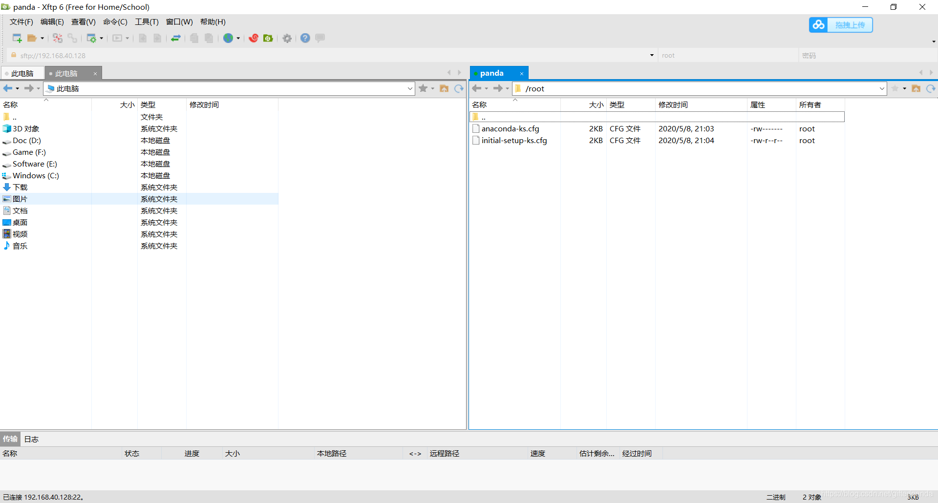 【Linux】XShell6+XFtp6 免费安装教程_xftp6免费安装教程-CSDN博客