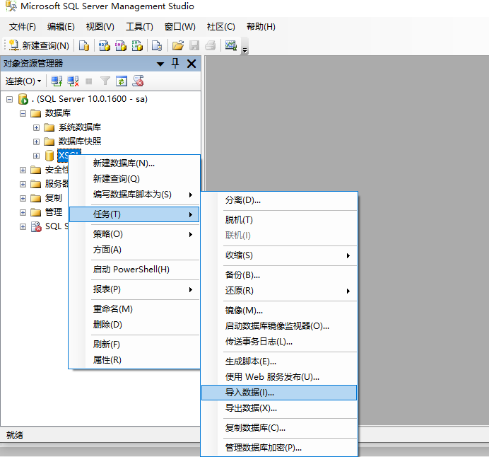 Sql Server 2008 如何导出数据和导入数据sqlserver2008 数据库导出 Csdn博客