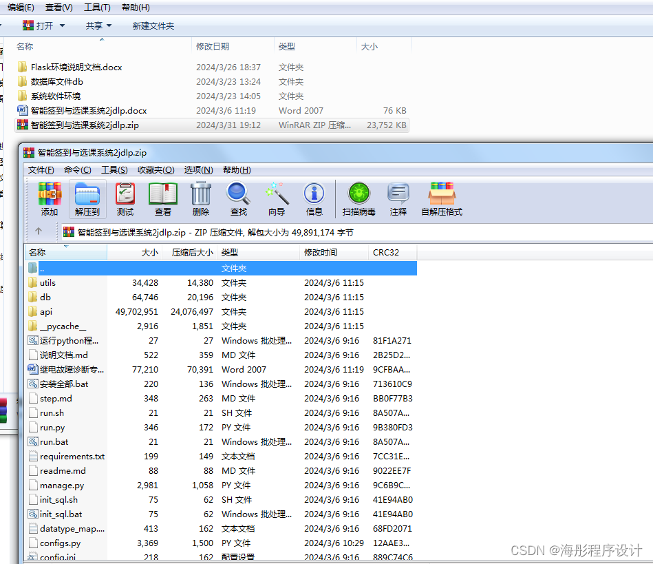 【附源码】基于flask框架智能签到与选课系统 Pythonmysql论文教师端签到系统数据库 Csdn博客