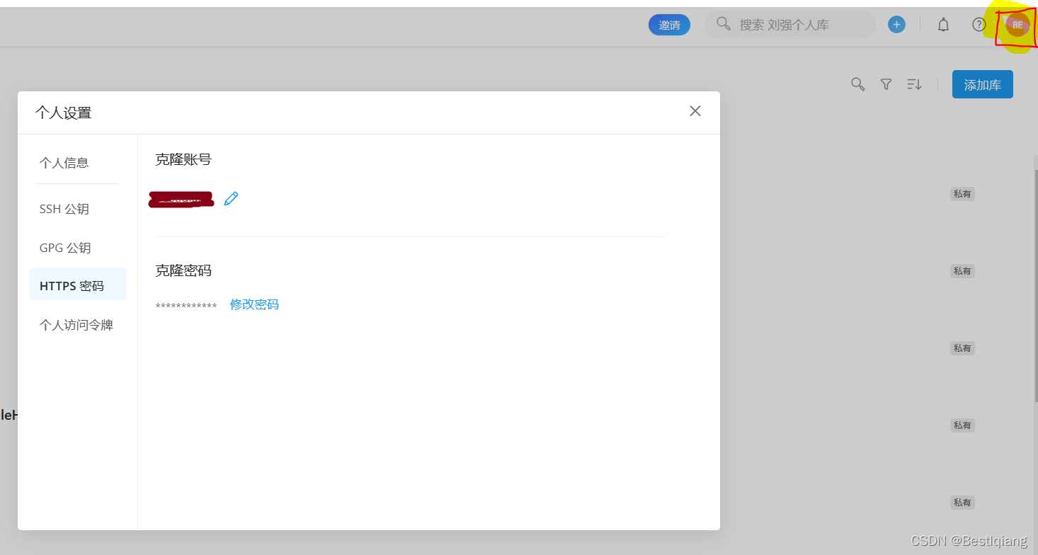 基于VS2015+Codeup(阿里云-云效) 的Git配置&使用_vs codeup-CSDN博客