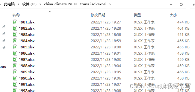 Ncdc气象数据的提取与处理(三):python批量将站点数据重采样为日数据python 气象读取xlsx文件 Csdn博客