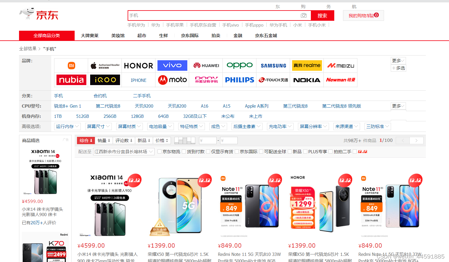 Jingdong API丨Jingdong commodity data interface丨Jingdong commodity details interface丨JD API ...