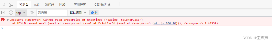 报错Uncaught TypeError: Cannot read properties of undefined (reading ‘toLowerCase‘)可能的产生原因之一-CSDN博客