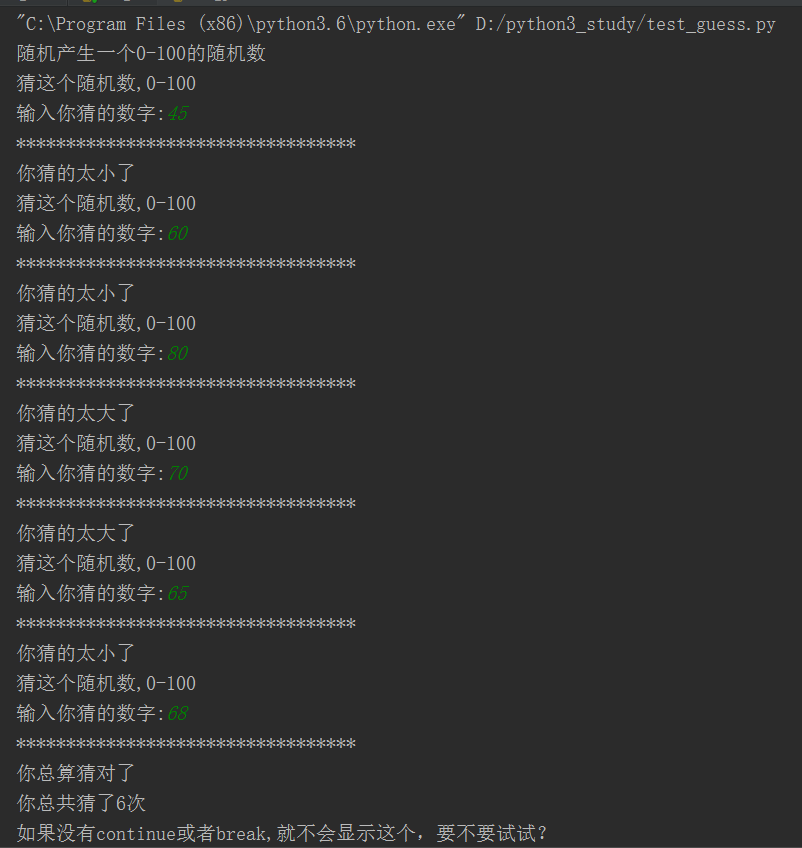python重新开始循环_python语句-中断循环-continue,break-CSDN博客