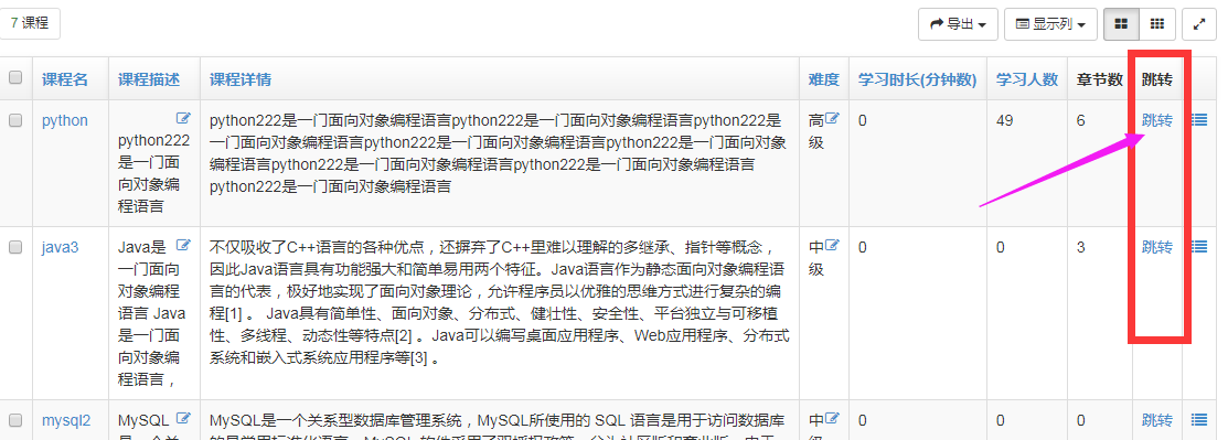 django-xadmin的使用(比官方文档更精简)-CSDN博客