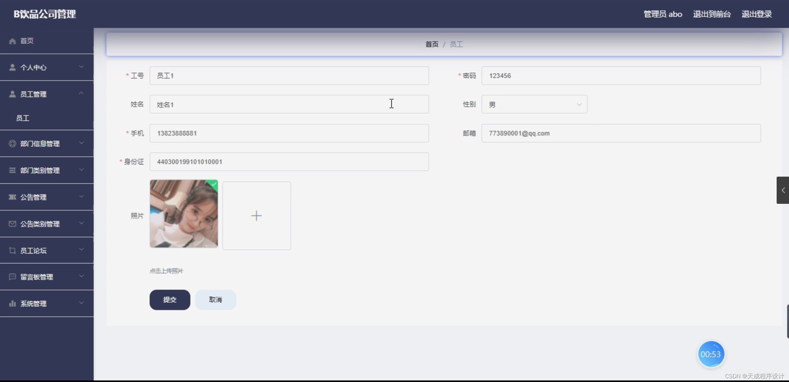 Javab饮品公司管理源码开题报告饮品管理系统java Csdn博客