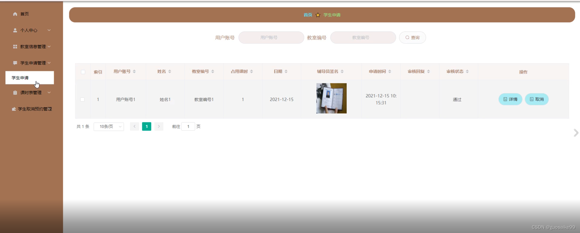 基于Python+Django+Vue的校园高校教室预约系统（python毕业设计）_用python编写高校教室预约系统-CSDN博客