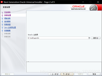Weblogic 12C windows环境 Opatch 升级与反序列号补丁安装_windows怎么安装opatch-CSDN博客