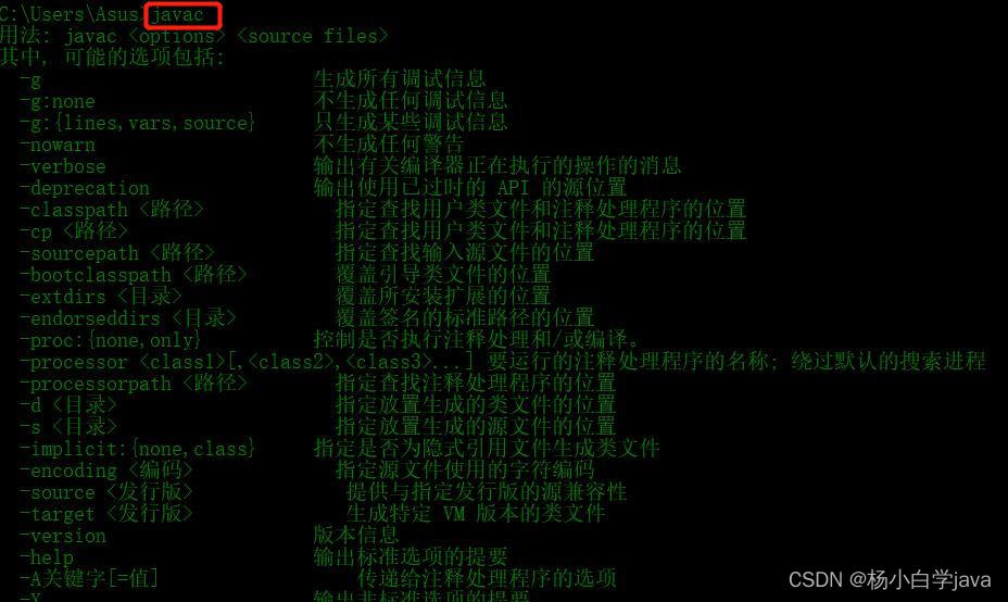 JAVA初识：jdk的安装配置及使用记事本开发一个“HelloWorld”小程序_jdk的基本组件如何运用记事本进行运行-CSDN博客