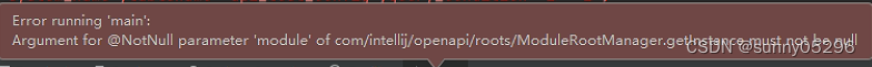 idea中Run/Debug Python项目报错 Argument for @NotNull parameter ‘module‘ of ..._error running argument ...