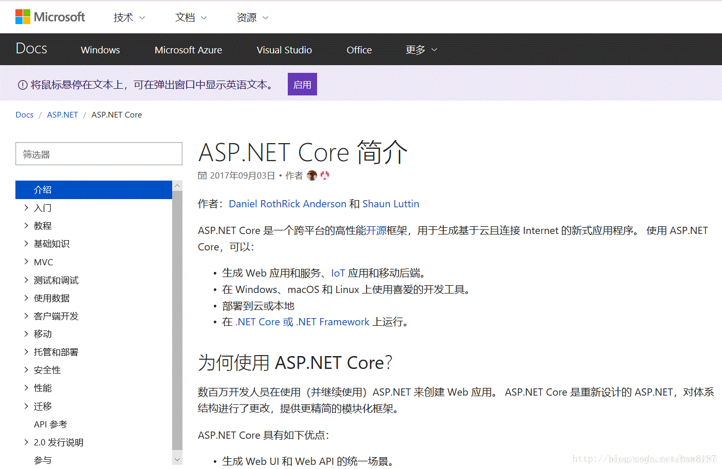 Net Core 资料汇集-CSDN博客