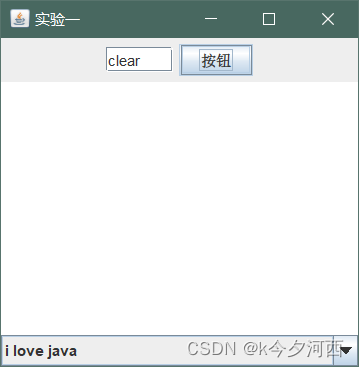 java：常用Swing组件的使用（事件、BorderLayout布局）_按要求设计界面布局,并实现功能a)窗口布局为borderlayout;在窗口的北侧区域-CSDN博客