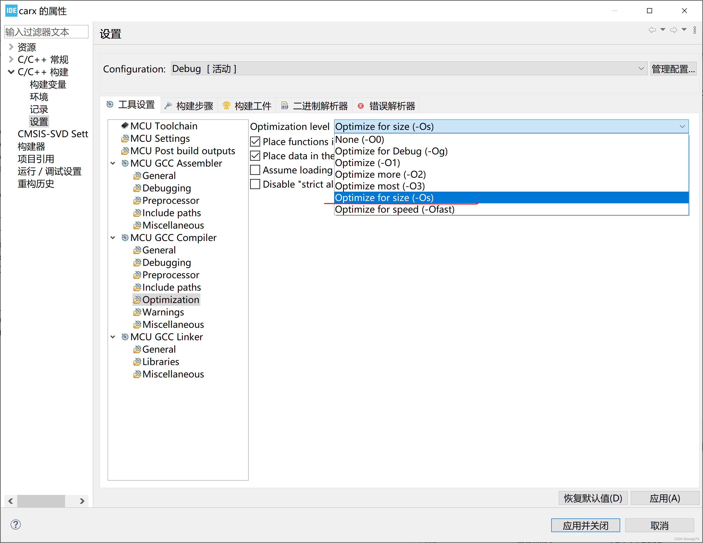 STM32CubeIDE：ld.exe: xxx.elf section `.rodata‘ will not fit in region ...