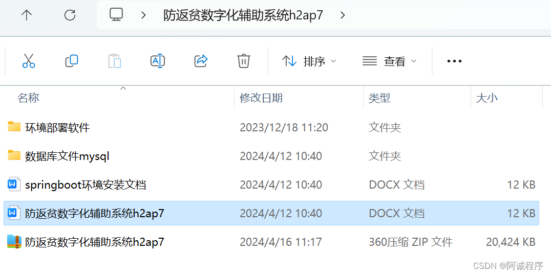 Java计算机毕业设计（附源码）防返贫数字化辅助系统（springbootmysqlmaven论文防返贫监测数字化 Csdn博客