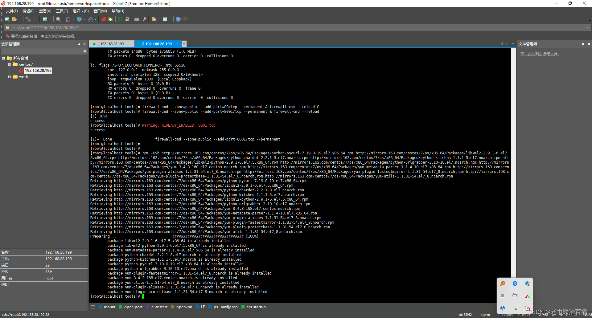 升级python版本引发yum失效的血案_升级了python3.9 yum用不了-CSDN博客