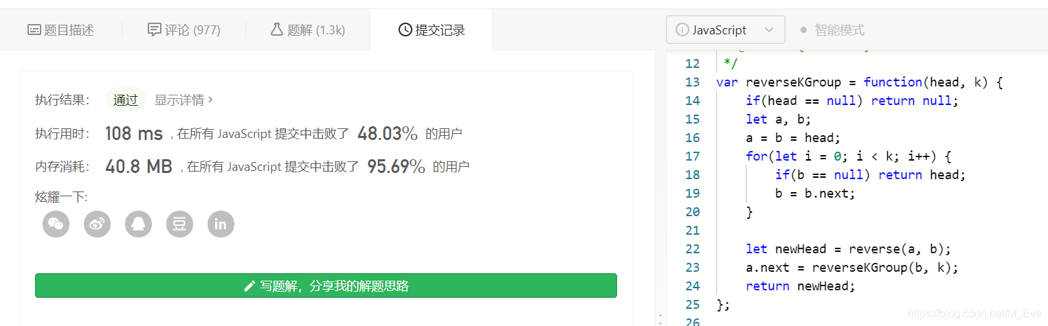 （js）leetcode 25. K 个一组翻转链表_js单链表每隔k个元素做一次反转-CSDN博客
