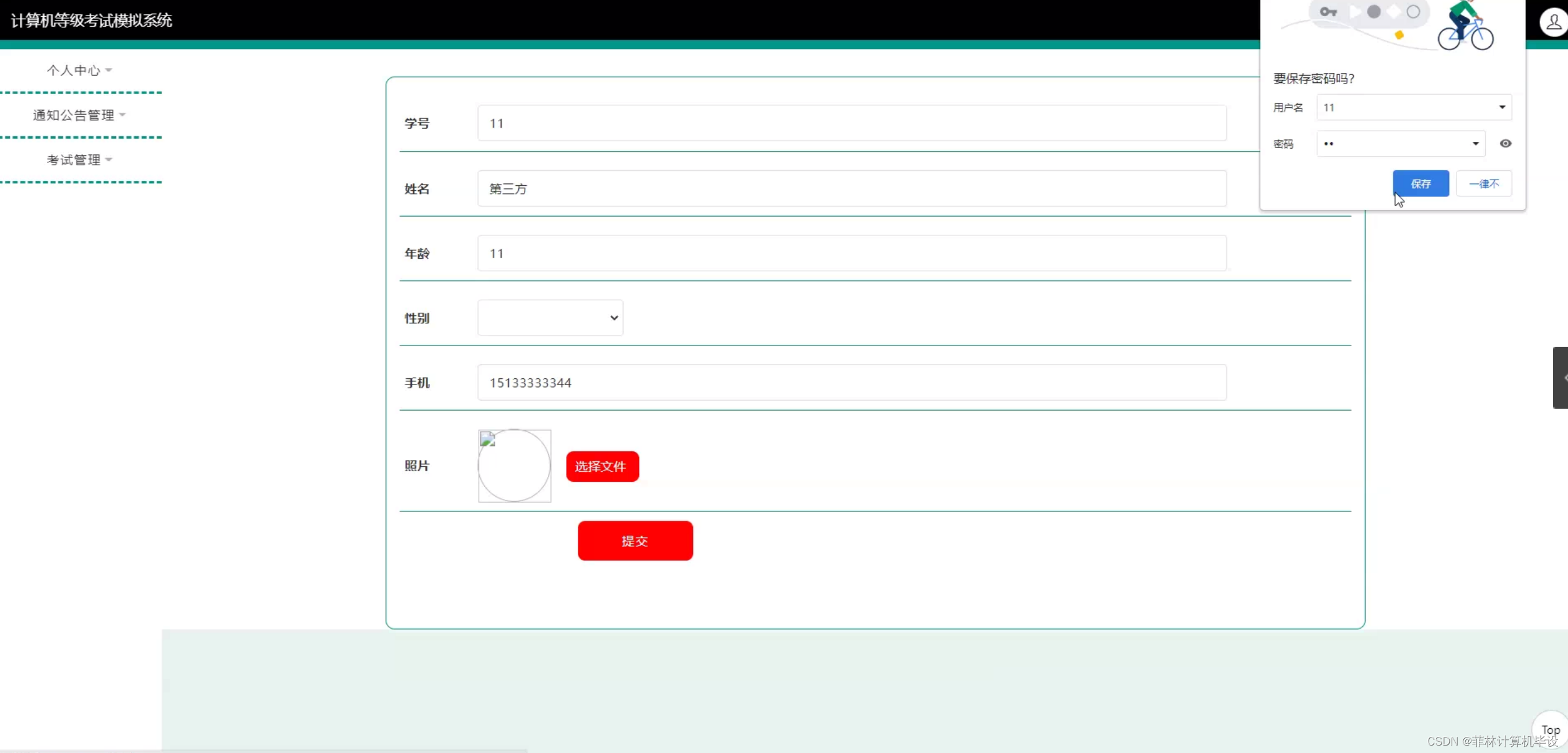 毕设项目：计算机等级考试模拟系统jspjavaspringmvcmysqlmybatis计算机模拟系统模拟考试系统 Csdn博客