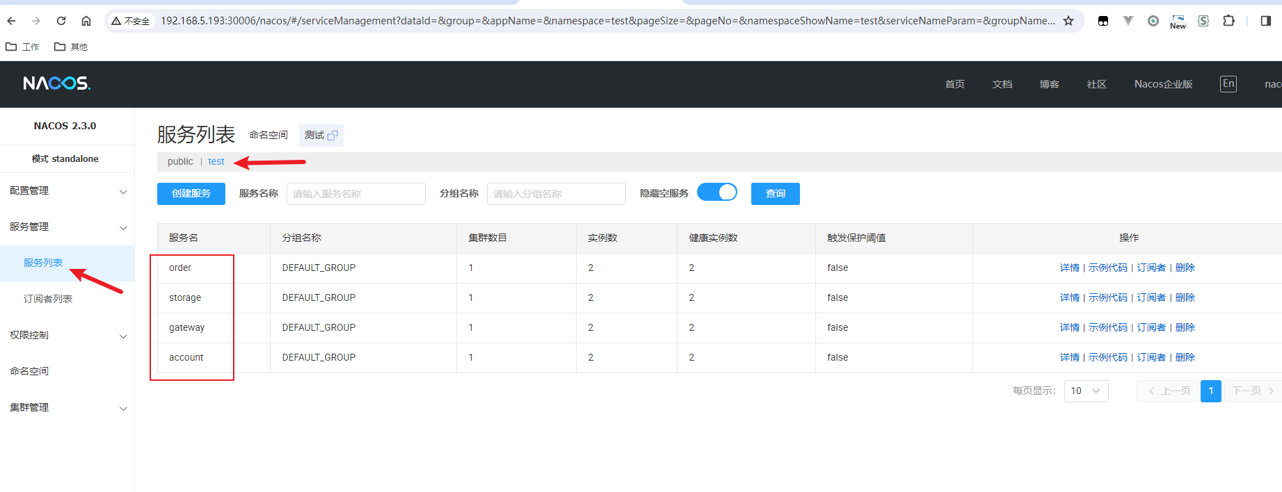 K8S--SpringCloud应用整合Nacos实战_kubernetes springcloud整合-CSDN博客