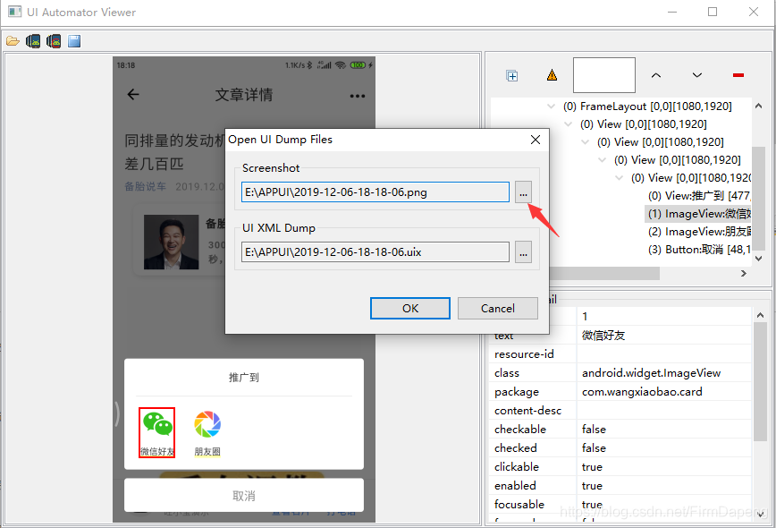 Python获取uiautomator文件保存在电脑的脚本_python uiautomation 保存目录-CSDN博客