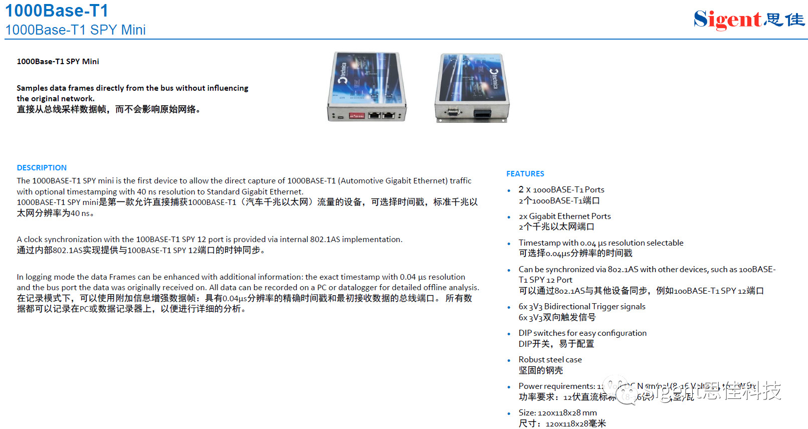 车载以太网1000Base-T1测试方案_1000mbase-t1连通性测试-CSDN博客