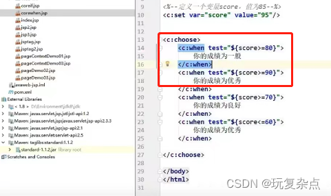JavaWeb学习|JSTL表达式_jst java-CSDN博客