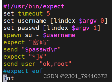 shell 免交互-CSDN博客