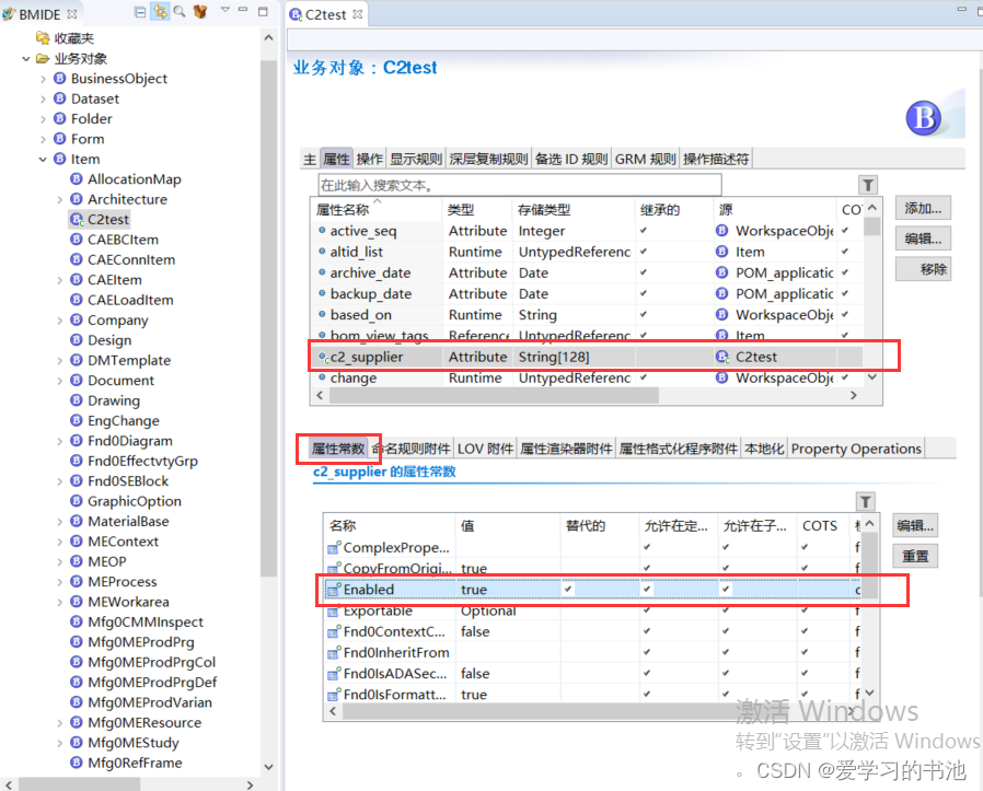 学习有关BMIDE的知识——BMIDE工作坊（1）-CSDN博客