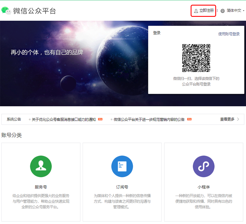 怎么注册微信小程序、微信小程序注册流程说明_mp.weixin.pp登录入口-CSDN博客
