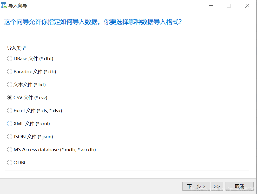 PL/SQL数据导入Navicat_plsql 向navicat中导入数据-CSDN博客