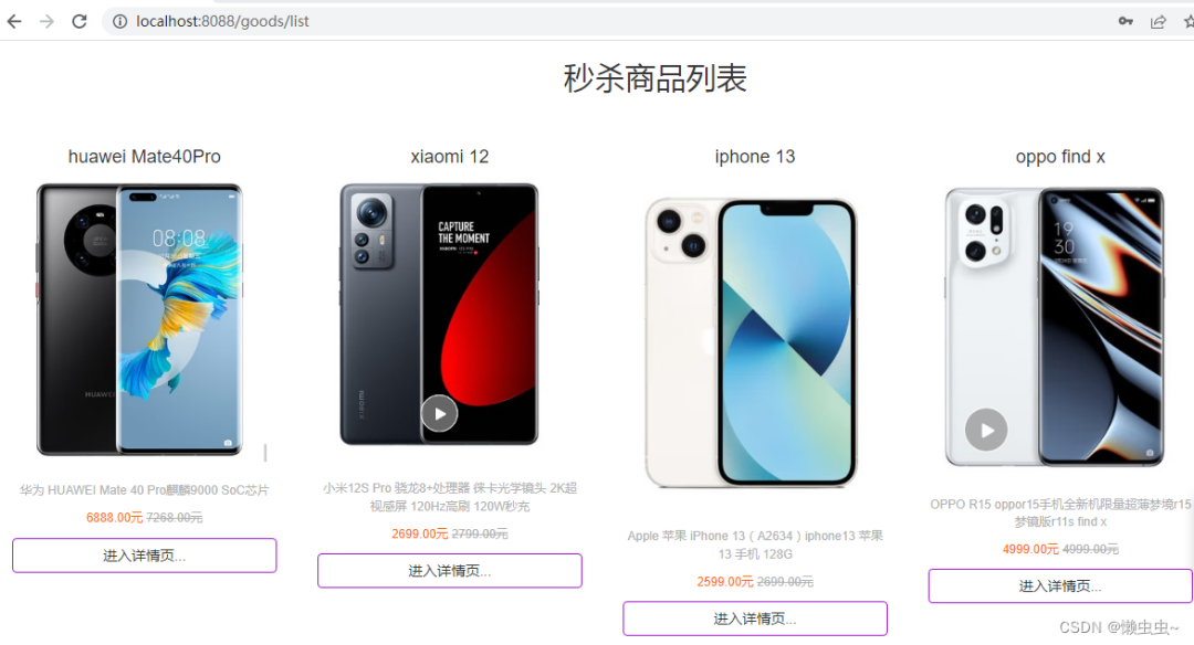 SpringBoot+RabbitMQ+Redis 开发一个秒杀系统，细节打满（附源码）_sec-kill-product-master-CSDN博客