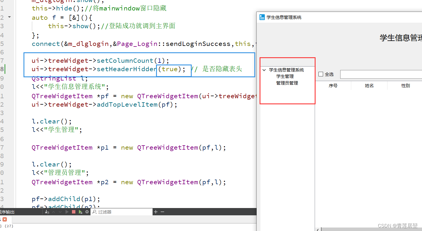 关于treewidget的相关用法: Treewidget设置表头 Csdn博客