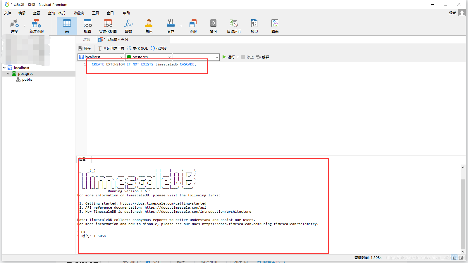 windows安装timescaledb-CSDN博客