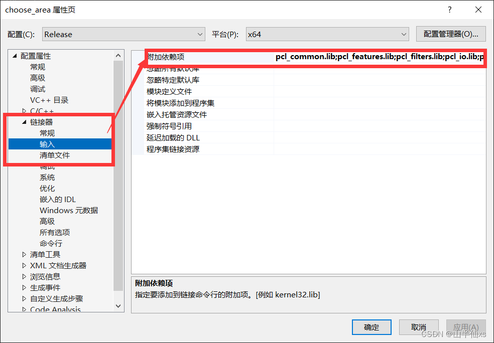 在vs2022中配置pcl、vtk环境,实现点云的c处理和软件打包vs2022配置vtk Csdn博客