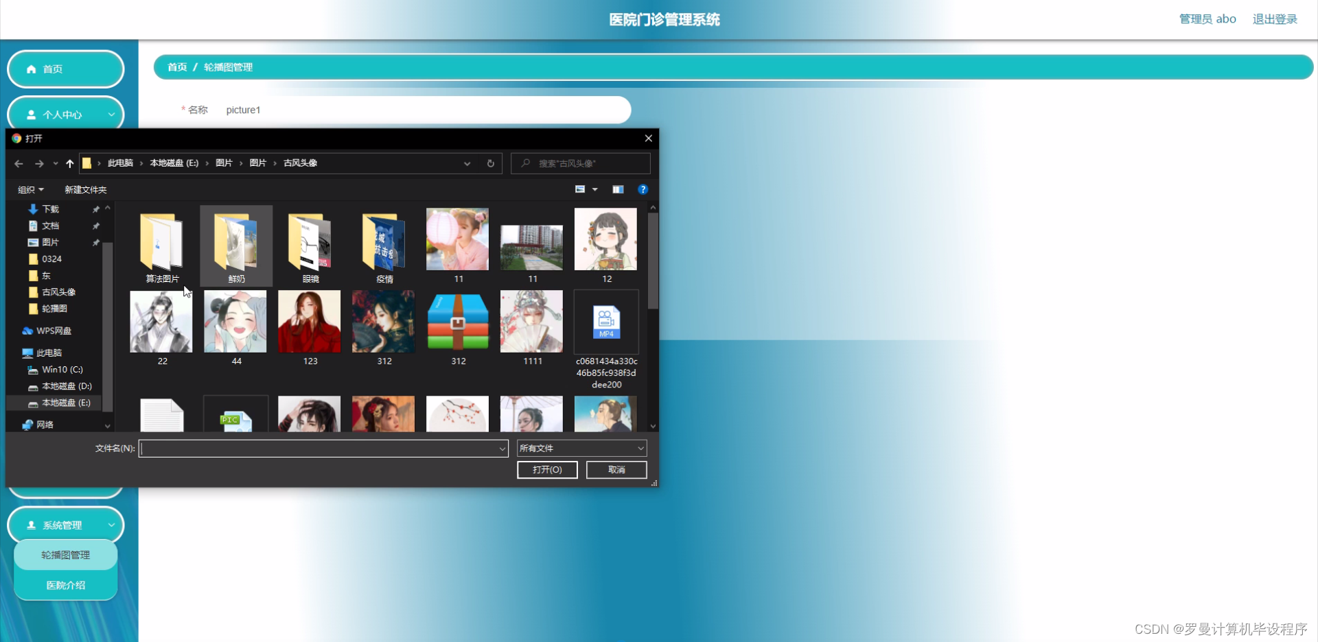 Python计算机毕设【附源码】医院门诊管理系统（djangomysql论文）python毕业设计基于django的私人诊所管理系统 Csdn博客