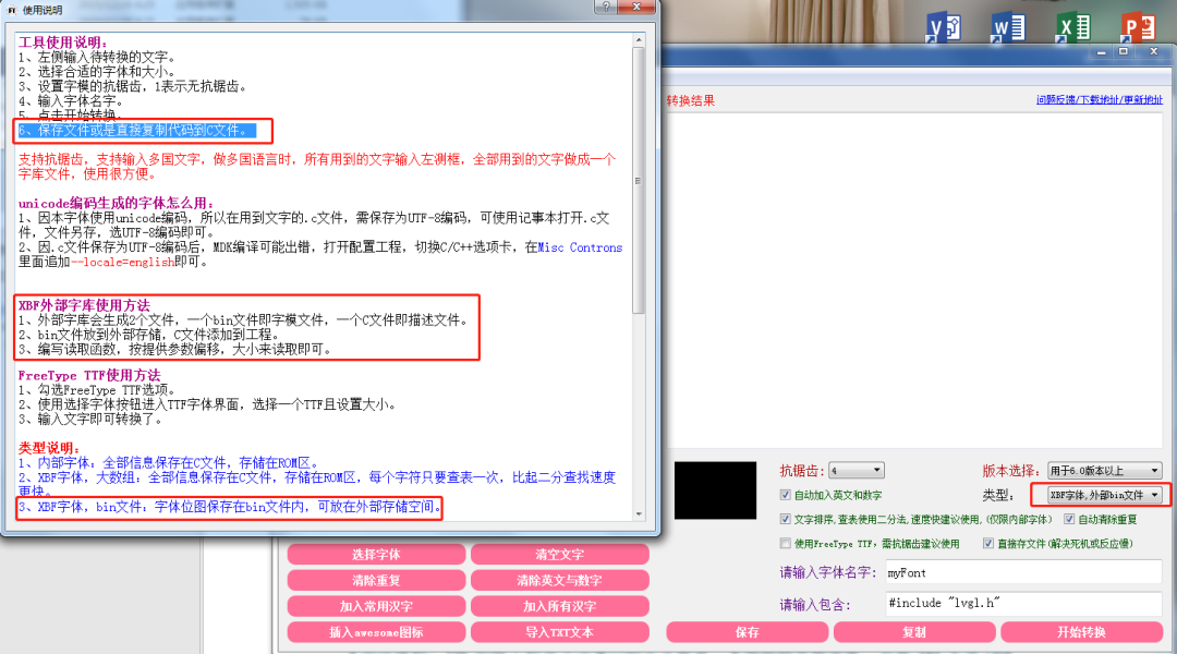 芯课堂 | SWM341系列屏驱应用之素材篇_swm341 lvgl-CSDN博客
