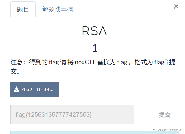 RSA工具在BUUCTFCRYPTO-RSA挑战中的应用-CSDN博客