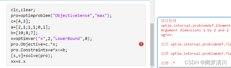 数学建模--Matlab求解线性规划问题&&两种类型&&实际应用-CSDN博客