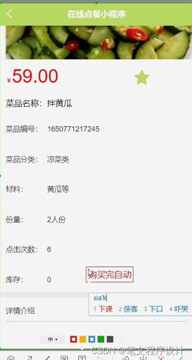 Springboot计算机毕业设计在线点餐小程序【附源码】开题论文mysql程序部署 Csdn博客