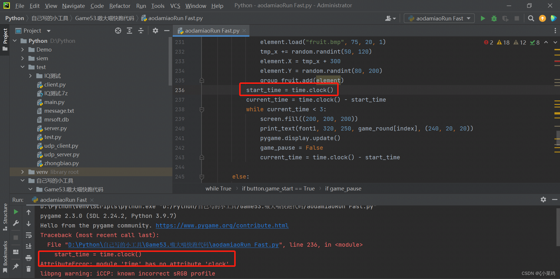已解决（Python3.9异常）AttributeError: module ‘time‘ has no attribute ‘clock‘_module 'time' has no ...