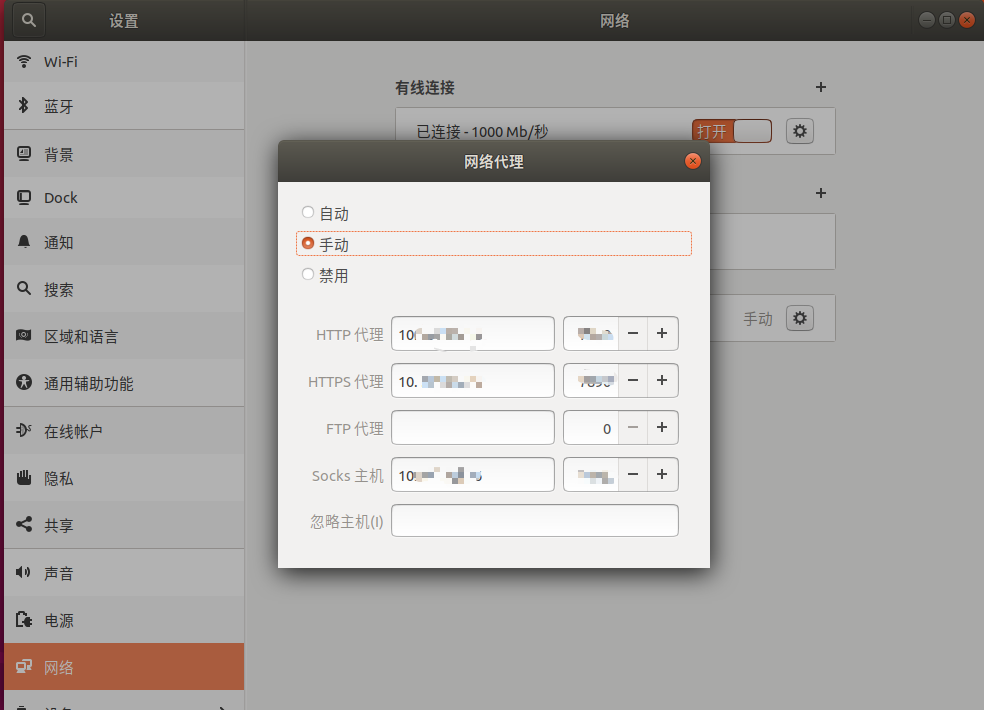 VMware网络代理+主机windows_虚拟机vmware怎么设置sk5-CSDN博客