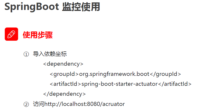 HM-SpringBoot2.9.1【SpringBoot监控-actuator】-CSDN博客