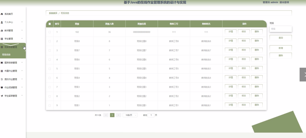 基于springbootvue在线作业管理系统设计和实现源码lw部署讲解在线作业系统设计案例 Csdn博客