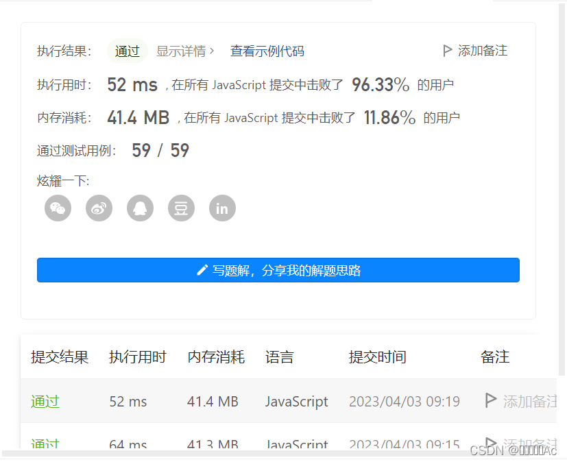 LeetCode 88. 合并两个有序数组 （JavaScript解法）-CSDN博客