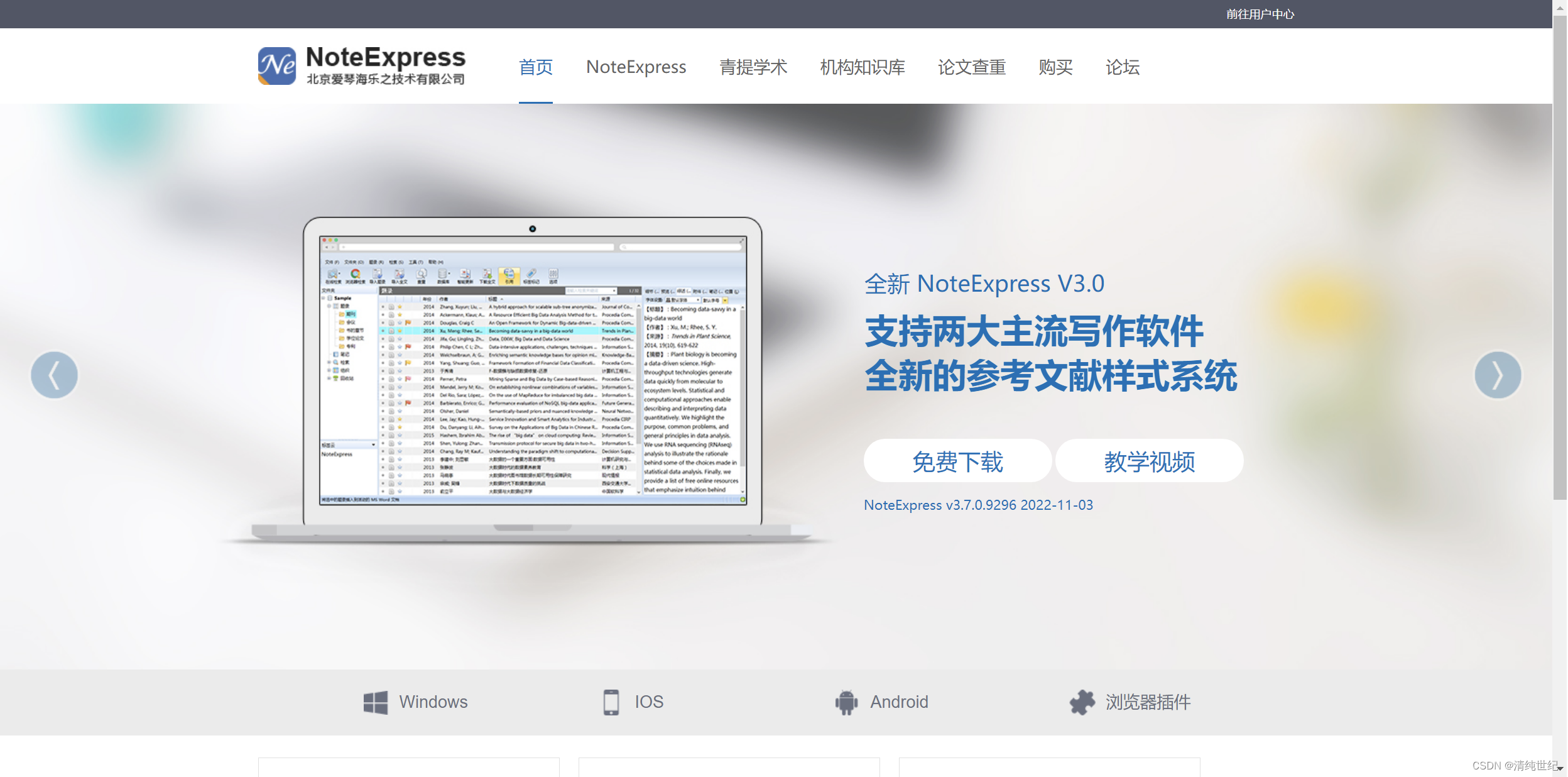 NoteExpress解决提示“尝试从一个其他来源的数据库.....”的可行方法_您正试图从一个其他来源的数据库更新文档中的题录-CSDN博客