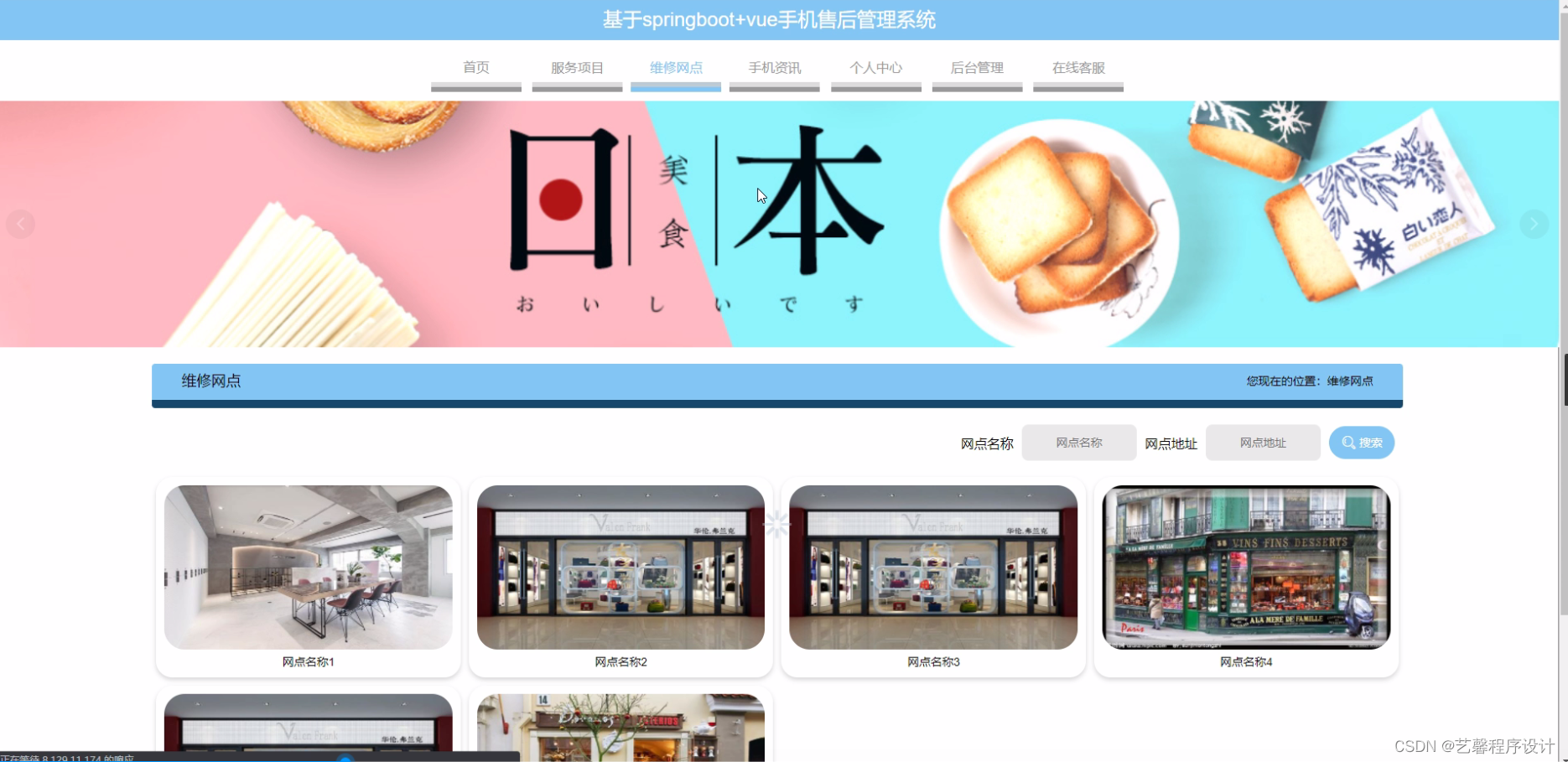 springboot/java/php/node/python基于springboot+vue手机售后管理系统【计算机毕设】-CSDN博客