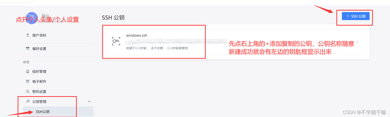 克隆gitcode/github项目 使用ssh克隆/直接下载源码显示401失败，没有权限Unauthorized_使用ssh克隆项目-CSDN博客