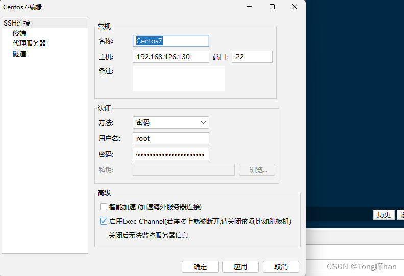 FinalShell连接不上虚拟机，重新安装FinalShell后连接虚拟机超时解决方法java.net.ConnectException: Connection timed out ...