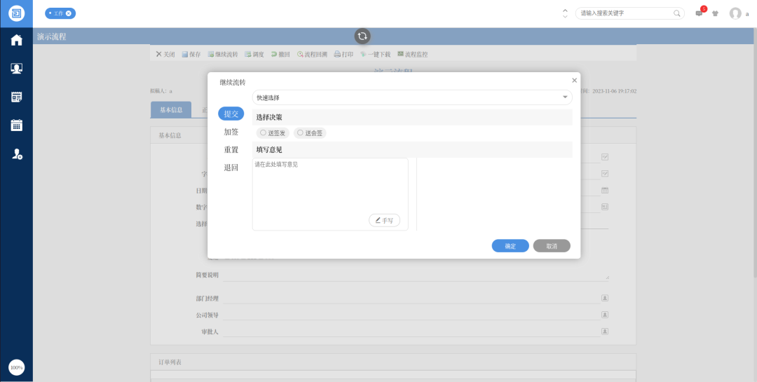 O2OA(翱途)开发平台 V8.2已发布，更安全、更高效、更开放-CSDN博客