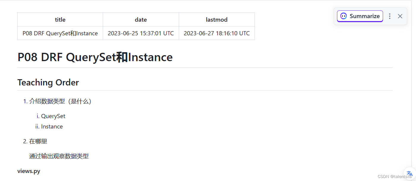 Datawhale Django后端开发入门 TASK03 QuerySet和Instance、APIVIew_django 后端 queryset-CSDN博客