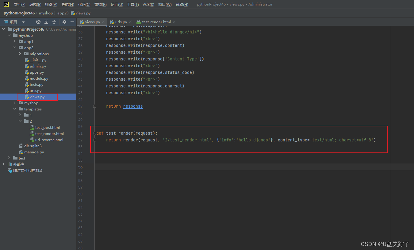 Django render()函数页面渲染_django render函数-CSDN博客